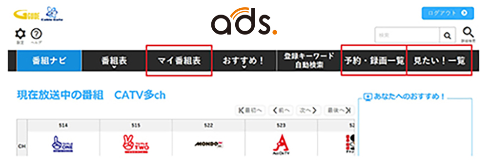 CableGate（ケーブルゲート） – ads. – アドバンスコープ